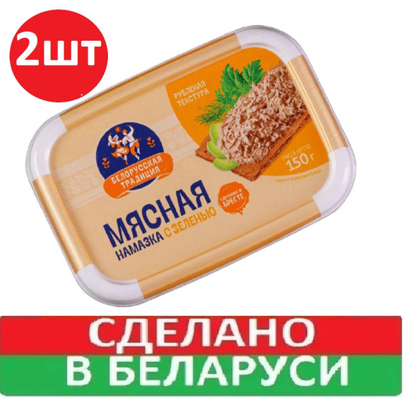 Намазка мясная с зеленью 2шт по 150г паштет Инко-фуд - купить с ...
