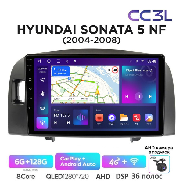 Магнитола Epic Хендай Соната 5 Hyundai Sonata 5 NF 2004-2007 - Android ...