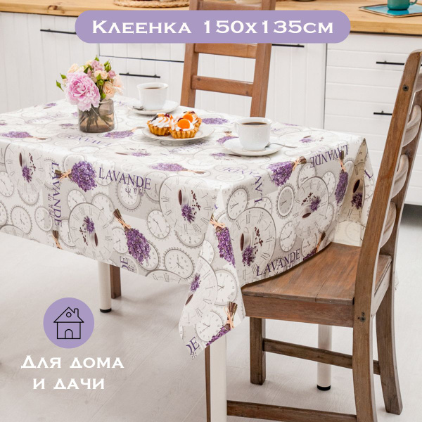 Скатерть клеенка ПВХ на стол на кухню прямоугольная водоотталкивающая ...
