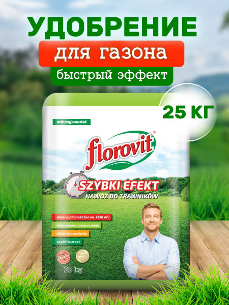 Florovit Удобрение - купить с доставкой по выгодным ценам в интернет ...