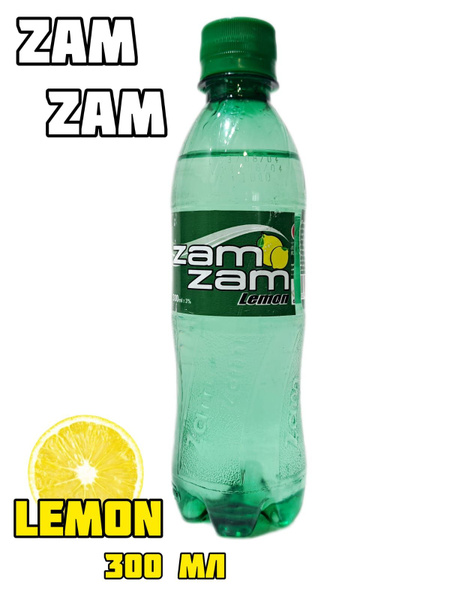газированный напиток ZAM ZAM, Иран,12шт 3600мл Лимон - купить с ...