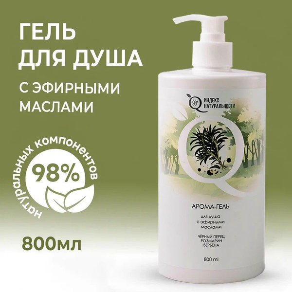 ICHTHYONELLA Натуральный арома-гель для душа с эфирными маслами 800 мл ...