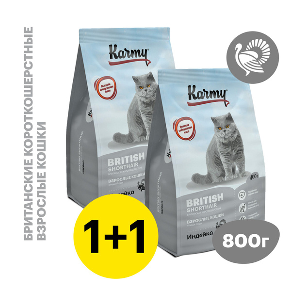 Корм сухой для кошек породы Британская Короткошерстная KARMY British ...