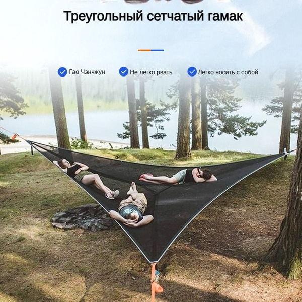 Гамак Синтетическая дышащая сетка, 280 - купить по выгодным ценам в ...