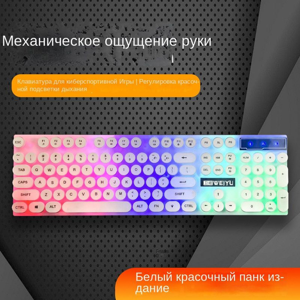 Мембранно-механическая, Механическая клавиатура разноцветная подсветка ...