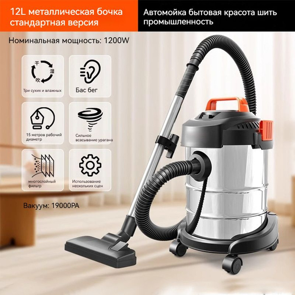 Бытовой пылесос Dynebear TM522860144470:12L金属, серый металлик - купить по низким ценам в ...