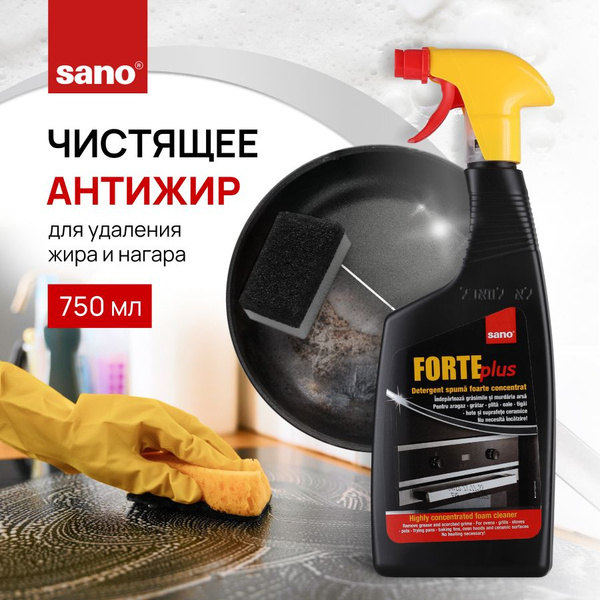 Антижир для кухни SANO Forte Plus чистящее средство для посуды, плиты и ...