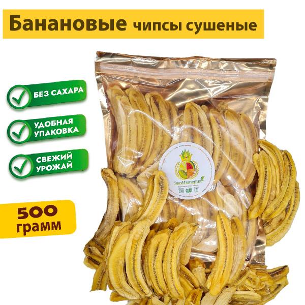 Банановые чипсы сушеные 500 грамм - купить с доставкой по выгодным ...