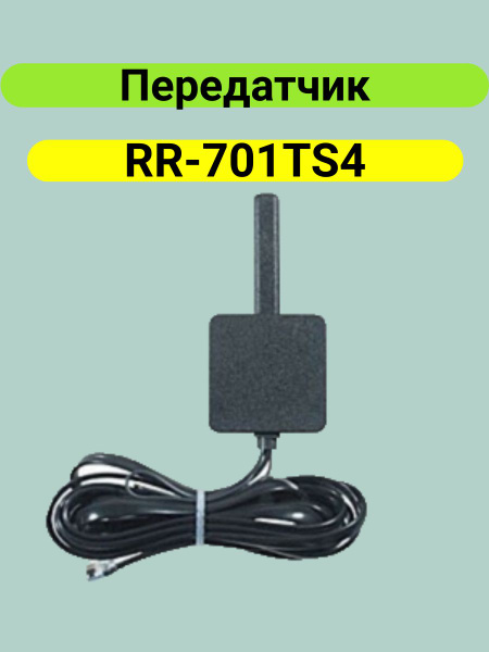 Передатчик стационарный четырехзонный Альтоника RR-701TS4, 4 ...