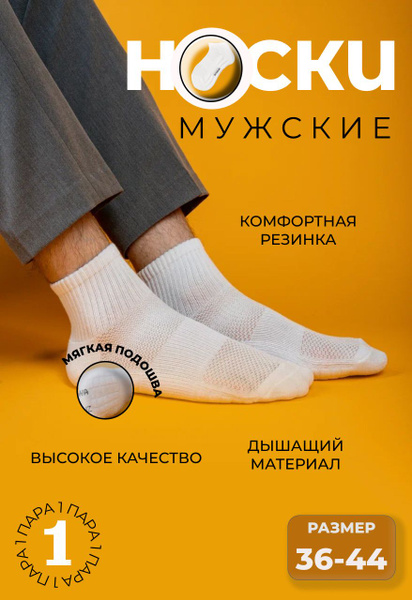 Комплект носков VATSY, 1 пара - купить с доставкой по выгодным ценам в ...