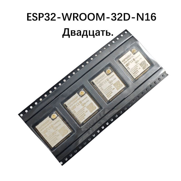 Новый оригинальный ESP32 - WROOM - 32D-N16 двухъядерный модуль Wi - Fi ...