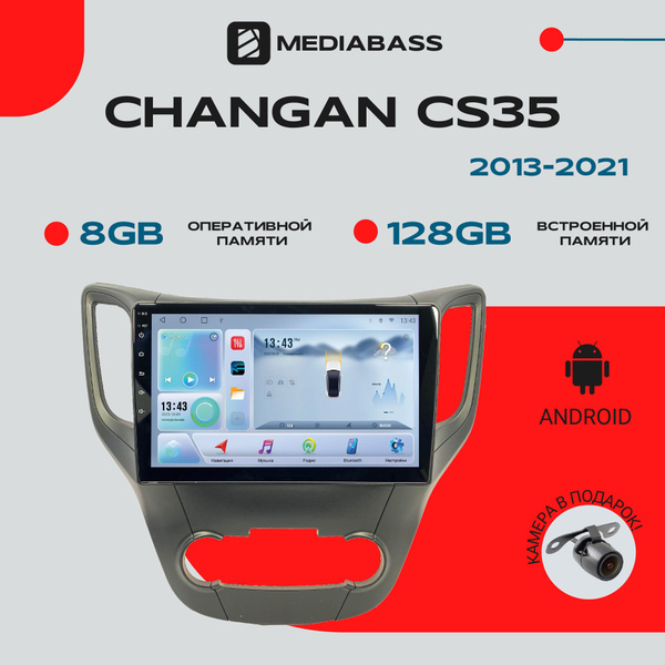 Характеристики Магнитола Android 13 Changan CS35 2013-2021, 8/128ГБ, DSP, 4G модем, голосовое ...
