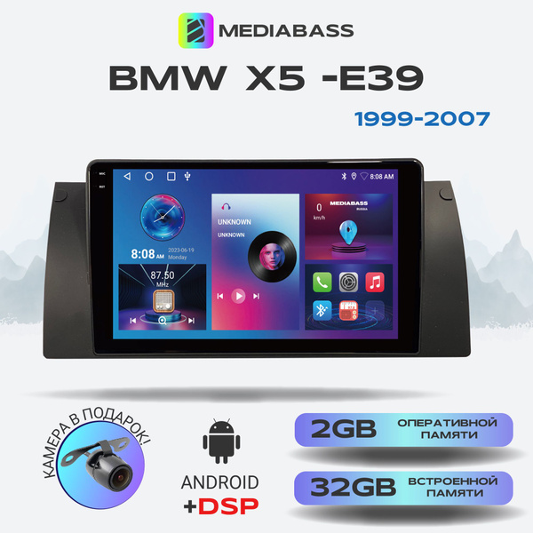 Магнитола Mediabass PRO BMW E53 X5, Android 12, 2/32ГБ / БМВ Е53 Х5, 4 ...