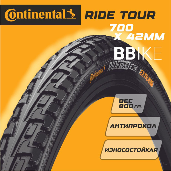Покрышка для велосипеда 28 CONTINENTAL Ride Tour 28", (700x42C) металл ...