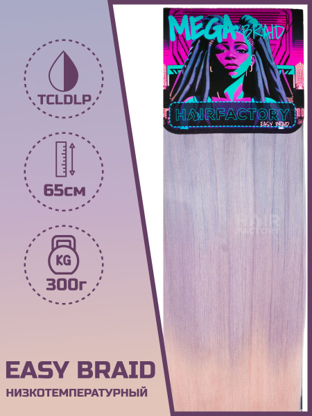 Канекалон Easy Braid Mega Braid - купить по низкой цене в интернет ...
