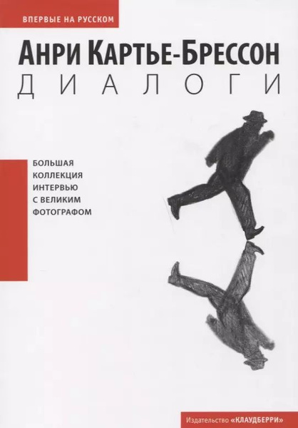Диалоги - купить с доставкой по выгодным ценам в интернет-магазине OZON ...