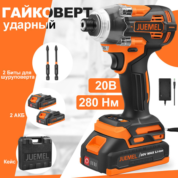 JUEMEL Аккумуляторный Ударный Винтоверт / Гайковерт, Бесщеточный, От ...