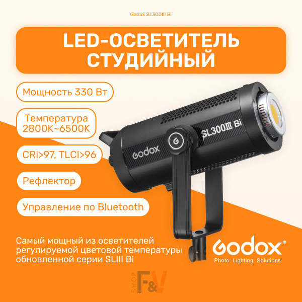 Осветитель светодиодный Godox SL300III Bi студийный, свет для съемки ...
