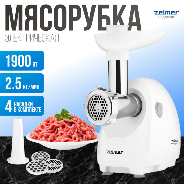 Купить мясорубку Zelmer ZMM4080B по низкой цене: отзывы, фото ...