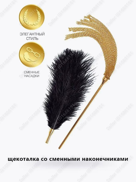 Щеточка эротик 18+,черный -щекоталка со сменными наконечниками - купить ...
