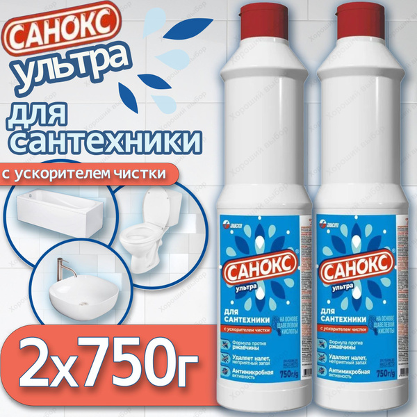 Чистящее средство для сантехники Санокс Ультра 2 х 750 мл, чистящее ...