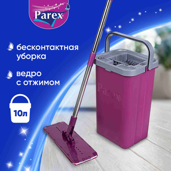 Набор для уборки PAREX - купить по выгодным ценам в интернет-магазине ...