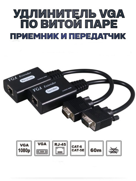 Кабель VGA (D-Sub) MRM-POWER vga-60-otrostok купить c доставкой на OZON по низкой цене (1266383296)