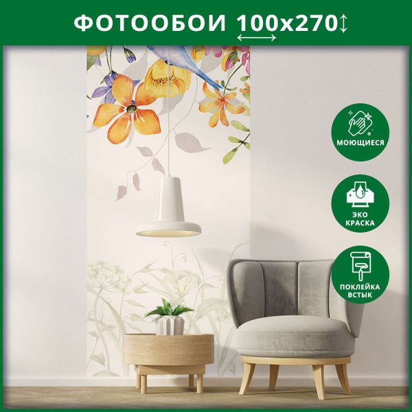 Фотообои на стену "Цветочный нектар 100x270", обои флизелиновые ...