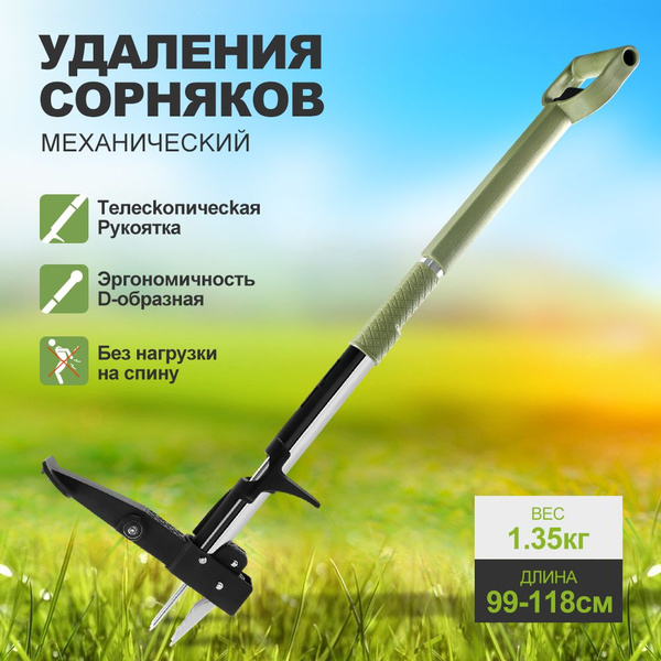 Корнеудалитель для сорняков, инструменты для сада и огорода ...