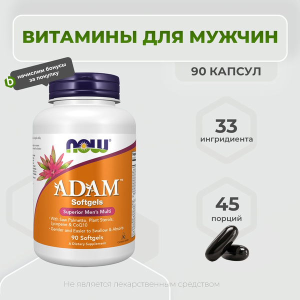 Now Foods Adam Male Multi 90 капсул, ADAM, Эффективные мультивитамины ...