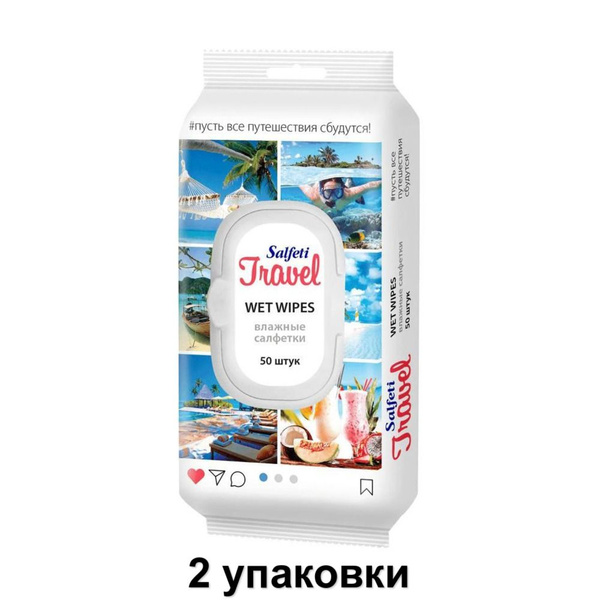 SALFETI Влажные салфетки с пластиковым клапаном Travel, 50 шт, 2 уп ...