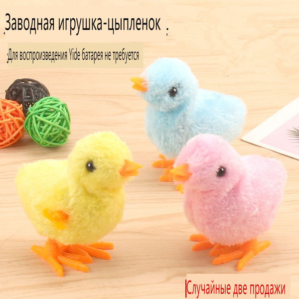 Заводная игрушка-курица,/Плюшевые детские игрушки - купить с доставкой ...