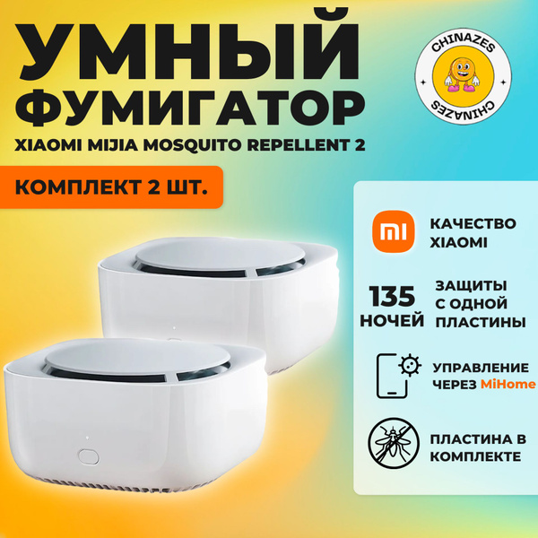 Xiaomi (комплект 2 шт.) умный фумигатор + пластины Mijia Mosquito ...