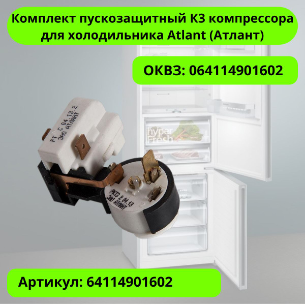 Вопросы и ответы о Комплект пускозащитный К3 компрессора для ...