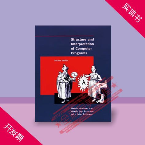 Structure and Interpretation of Computer Programs 2nd Edit - купить с ...