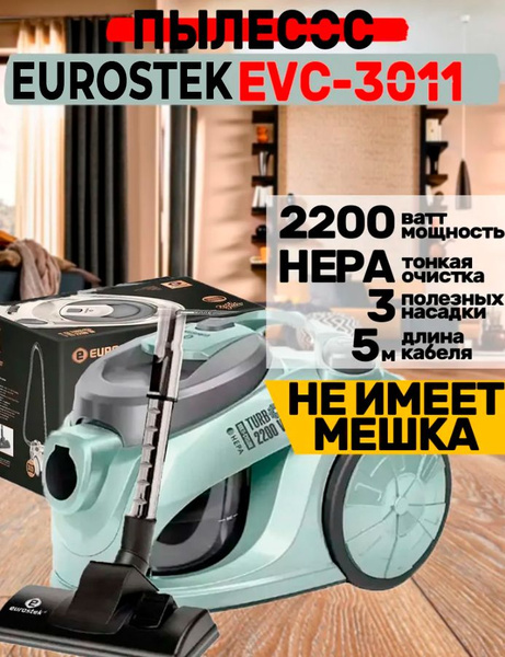 Eurostek Бытовой пылесос EVC - 3011, бирюзовый купить на OZON по низкой ...