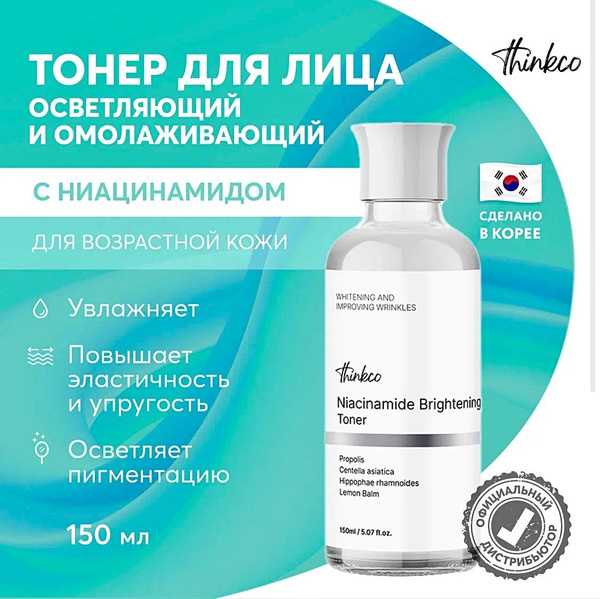 ТОНИК для лица / НИАЦИНАМИД/ Корейская косметика Thinkco/ ОСВЕЖАЮЩИЙ ...