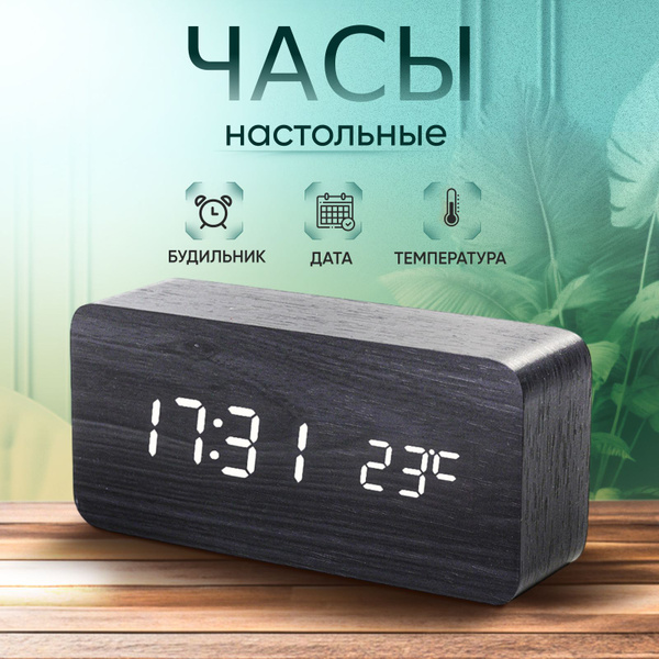 Настольные часы Электронные VST, черный купить по выгодной цене в ...