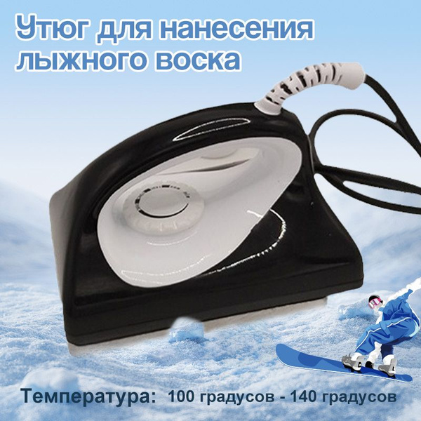 Утюг для лыж с термосумкой/Утюг для нанесения лыжного воска купить по ...