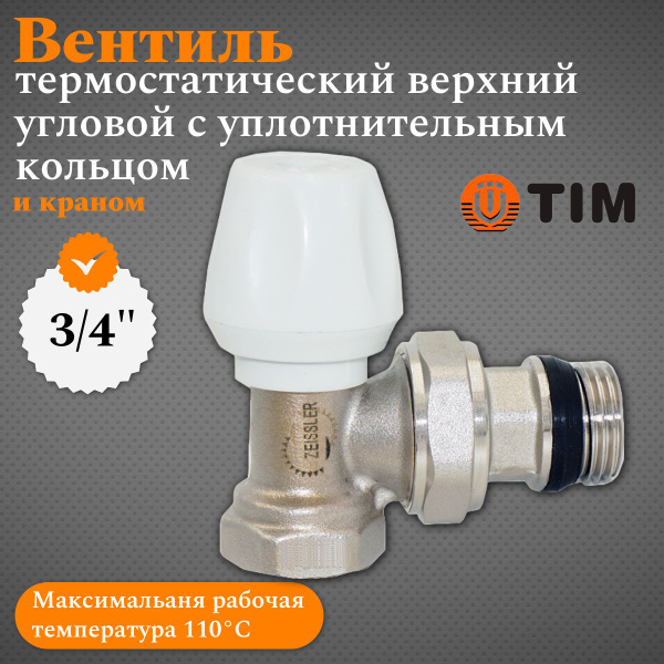 Угловой вентиль TIM ZEISSLER 3/4" - купить по низкой цене в интернет ...
