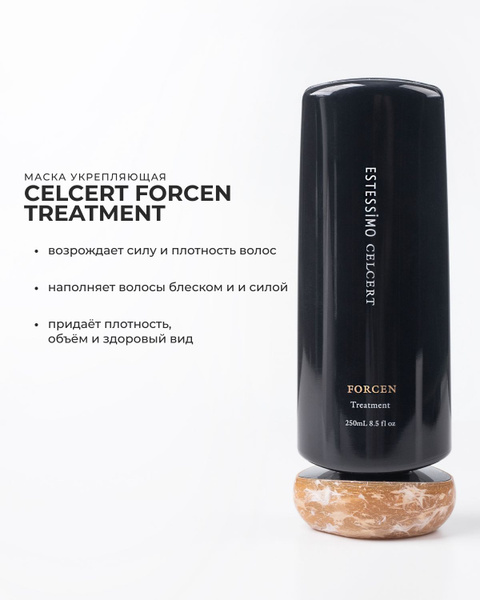 Lebel Estessimo Celcert Forcen Treatment Укрепляющая маска, 250 мл ...