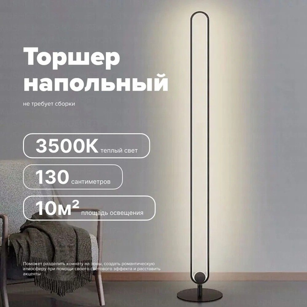 Luminex LED Напольный светильник, E27, 45 Вт купить на OZON по низкой ...