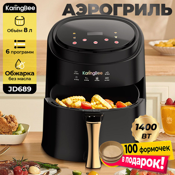 Аэрогриль KaringBee JD689B_8, JD689 - купить по выгодной цене в ...