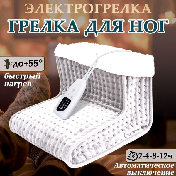Характеристики грелка для ног, 3 в 1 грелка электрическая для ног и ...