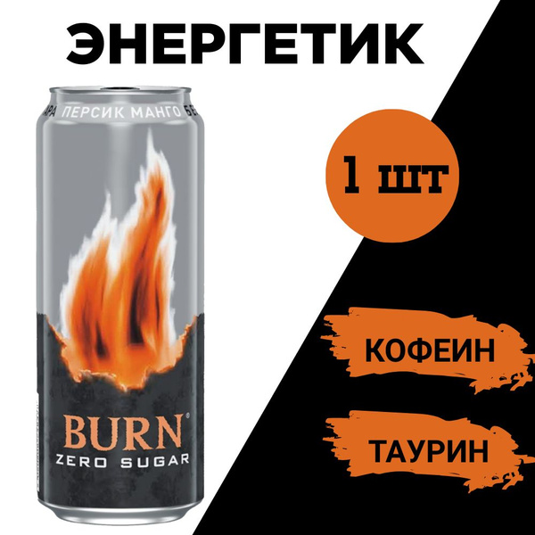 Энергетический напиток Burn Peach Zero 449 мл, 1 шт - купить с доставкой по выгодным ценам в ...