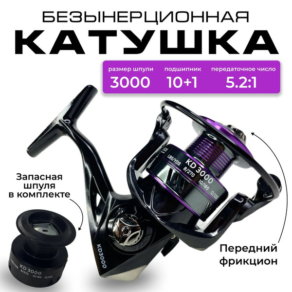 Катушка Адмирал KD, С передним фрикционом, 3000, Передний фрикцион ...