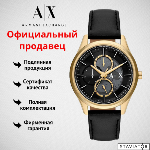 Американские мужские наручные часы Armani Exchange Dante AX1876 ...