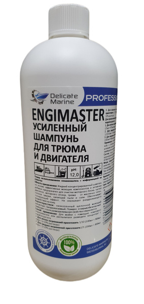 ENGIMASTER Усиленный шампунь для двигателя трюма катера яхты лодки 1л ...