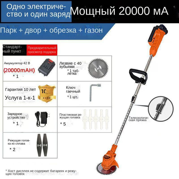 Многофункциональная небольшая бытовая ручная газонокосилка на литиевой ...