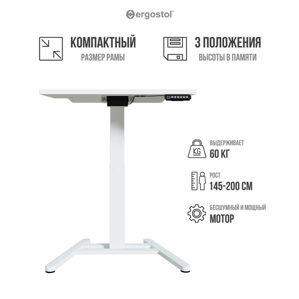 Компьютерный стол Ergostol Ergostol_One2.0, 80х60х124 см купить c доставкой на OZON по низкой ...